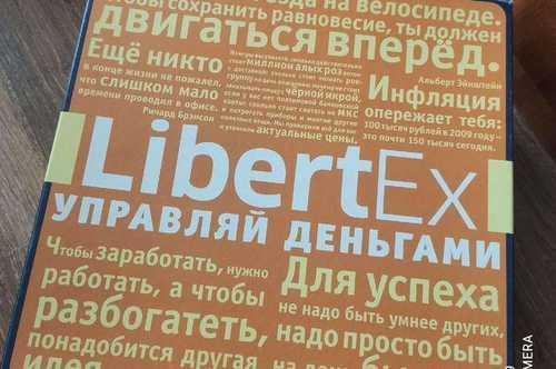Настольная игра libertex