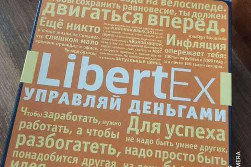 Настольная игра libertex