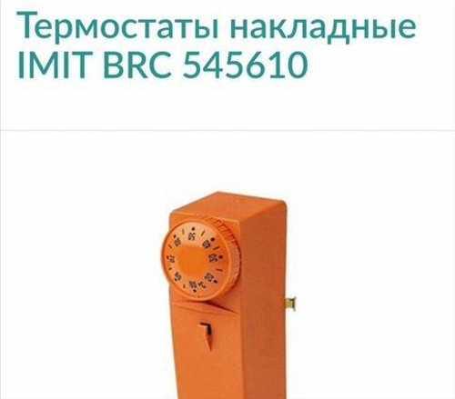 Imit BRK термостат(терморегулятор накладной)