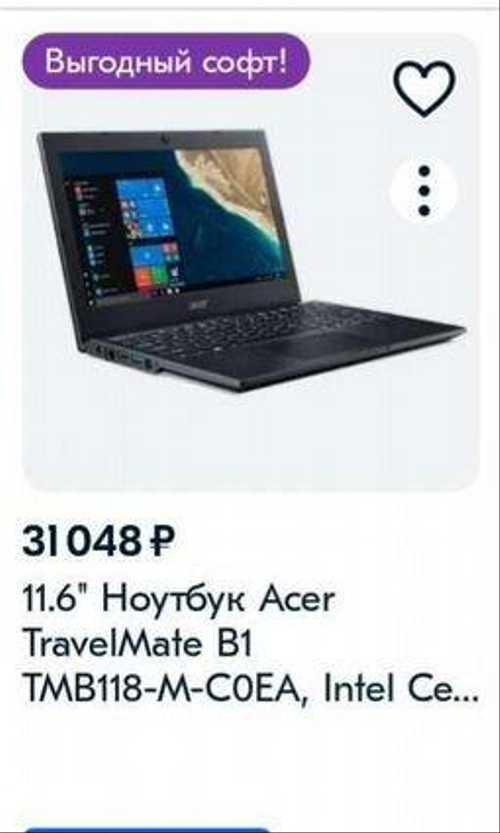 Ноутбук Acer TravelMate B1 TMB118-M-C0EA, Intel Ce