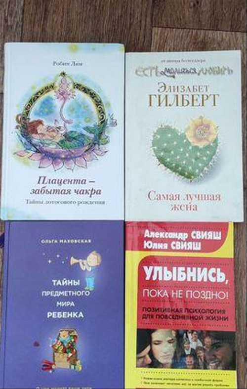 Книги по саморазвитию