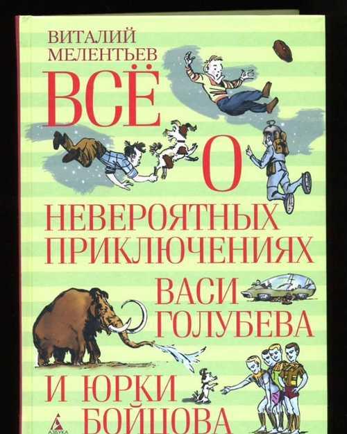 В. Мелентьев. Трилогия "Чёрный свет"