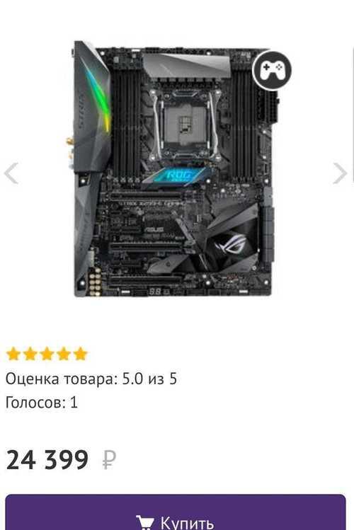 Материнская плата ROG strix X299-XE gaming LGA2066