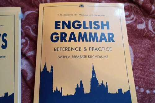 English Grammar reference&practice 2.0 + ключи