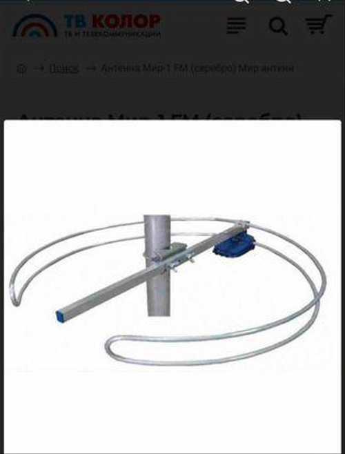 Внешняя антенна для FM радио