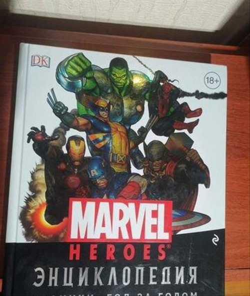 Энциклопедия marvel heroes