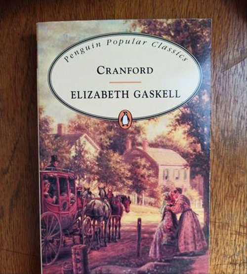Книга на английском языке «Cranford»