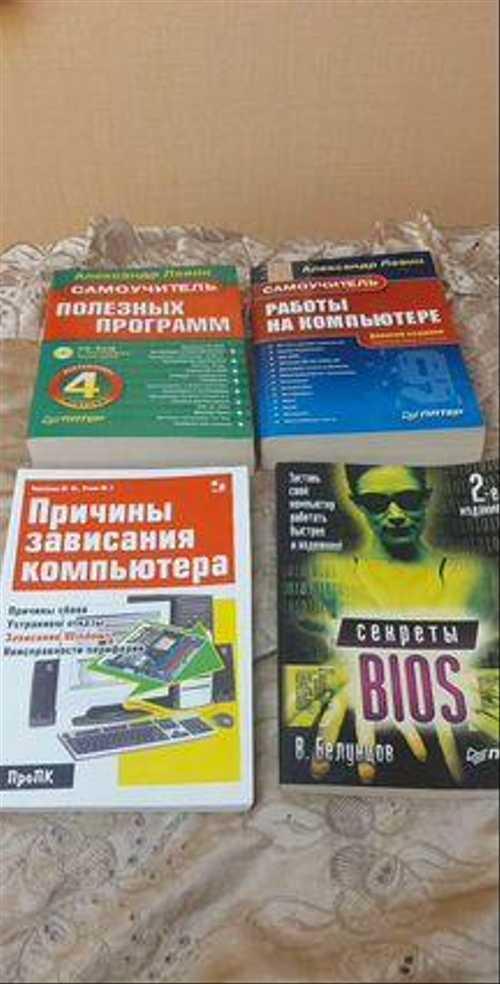 Компьютерные книги