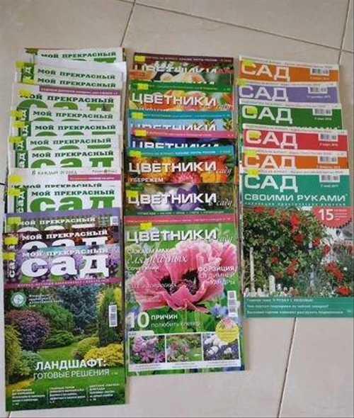Журналы по садоводству, цветоводству, даче