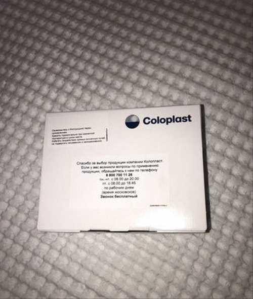 Калоприёмники однокомпонентные Coloplast