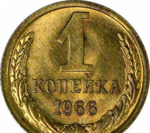 1 копейка СССР (по годам)