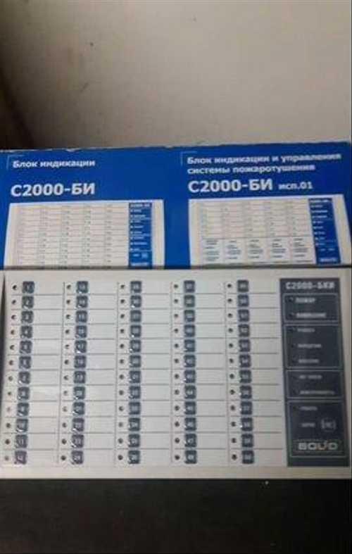 С2000бки