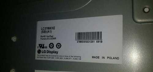 Подсветка в сборе на тв. LG 37LH2010