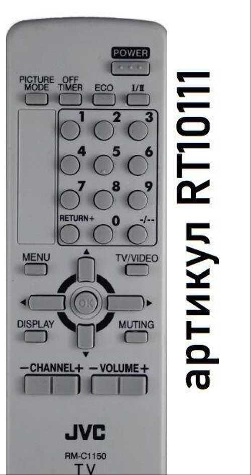 Оригинальный пульт JVC RM-C1150 для телевизора