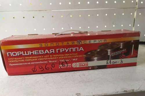 Поршень двигателя змз 40524 евро3 96 0 группа Б