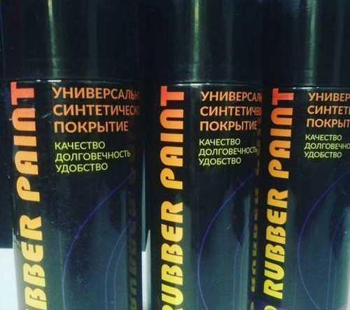 Жидкая резина Rubber Paint