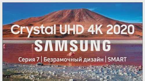 Телевизор Samsung UE58TU7570U 58" (2020)