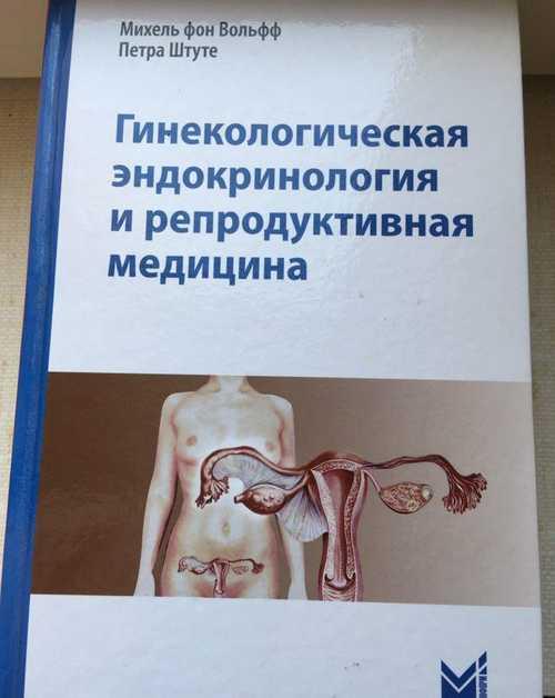 Медицинская литература
