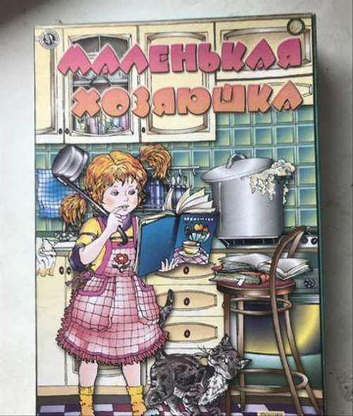 Маленькая хозяюшка. Настольная игра для детей стар