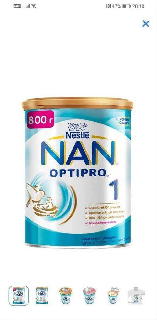 Смесь детская Nan