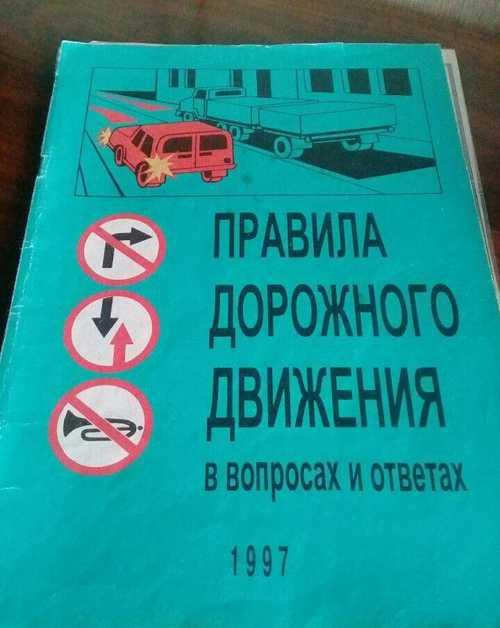 Как установить диск пдд 2020 на компьютер красный