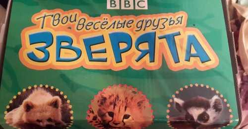 DVD-диски BBC "Твои веселые зверята" для малышей