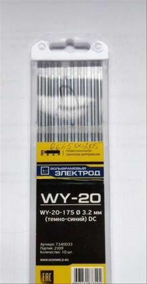 Вольфрамовый электрод WY-20-175 d3.2 мм