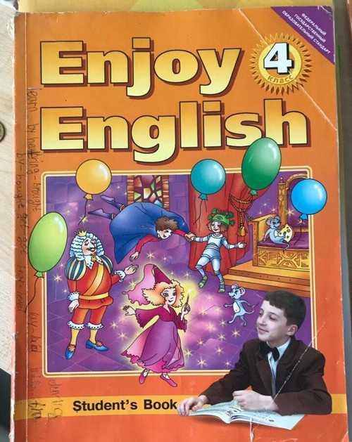 Enjoy english 4 student s book. Enjoy English 4 класс. Энджой Инглиш. Иллюстрация 96 из 142 enjoy English учебник. Enjoy English l.
