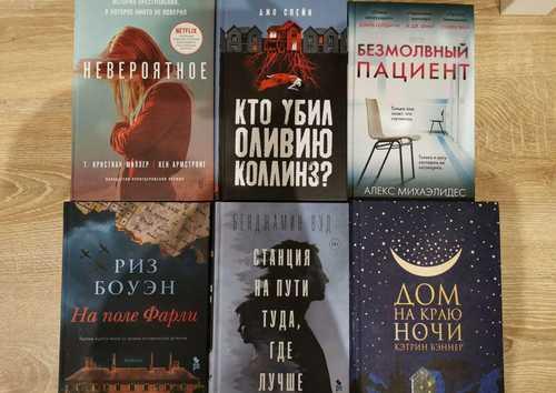 Продам книги. Современная проза