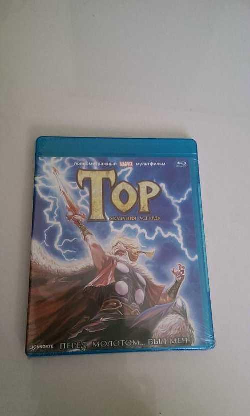 Blu-ray диск Тор. Сказания Асгарда