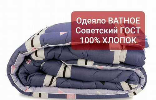 Одеяло ватное