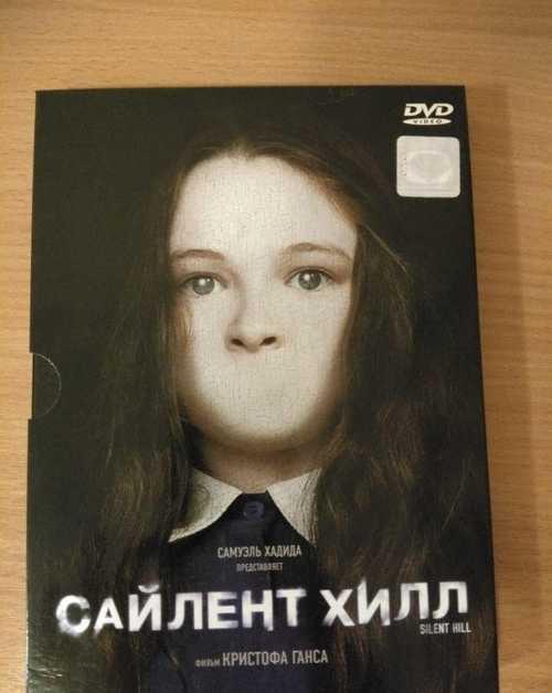 Фильм на DVD "Сайлент Хилл"