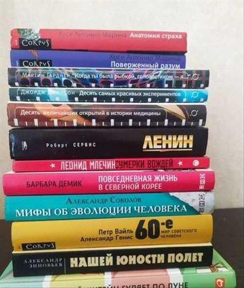 Книги. Нон-фикшн