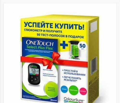 OneTouch Select Plus Flex глюкометр + тест-полоски