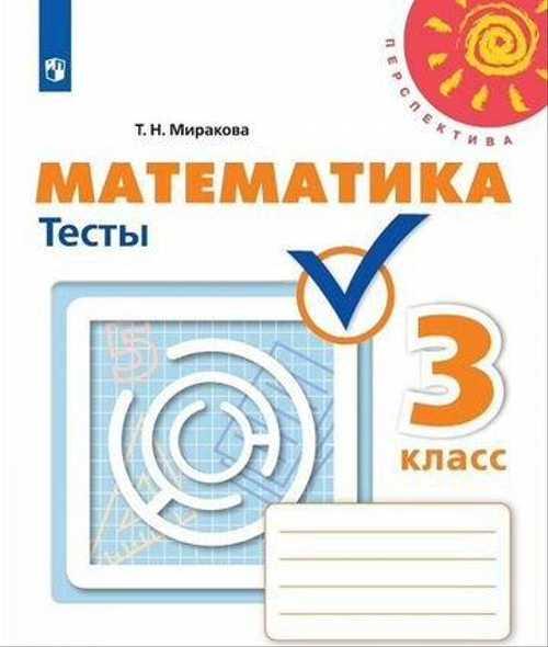 4 бук математика