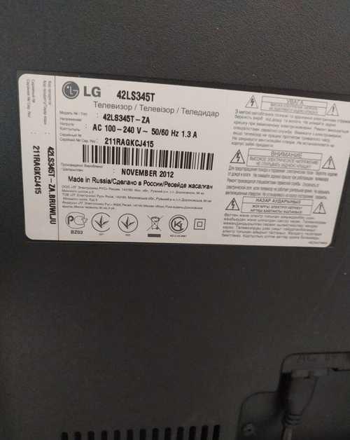 Lg 42ls345t схема