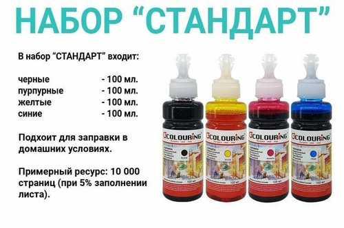 Чернила (краска) для заправки принтера HP PSC 2110 (набор "стандарт")