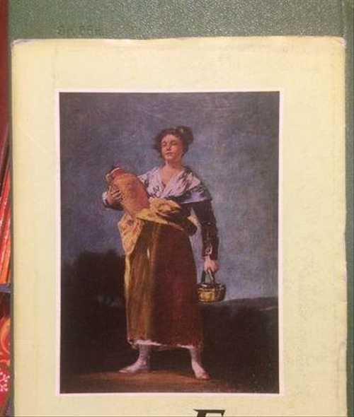 Малая библиотека искусства. "Корвина" 1962г