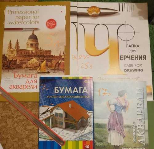 Бумага, миллиметровка, линейка, чернила, тушь