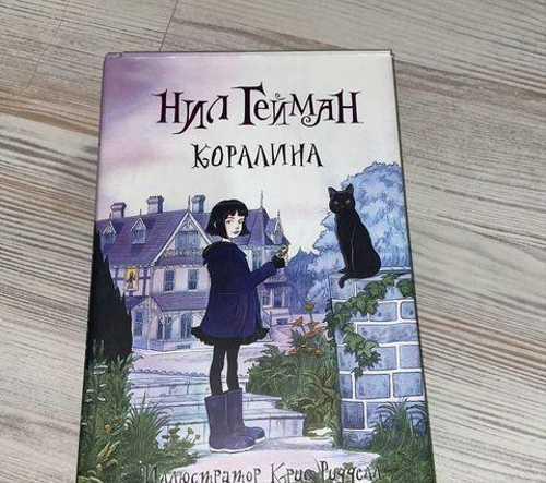 Картинки из книги коралина