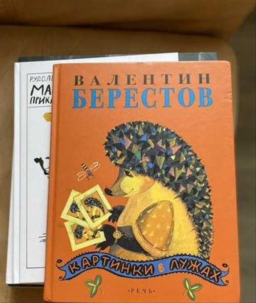 Детские книги, современные