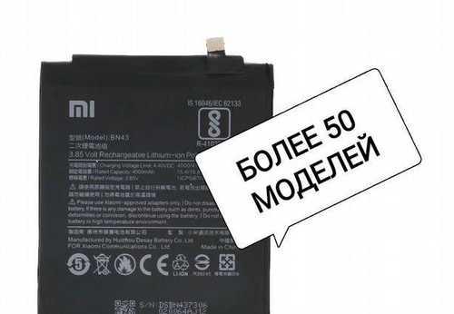 Аккумуляторы для смартфонов Xiaomi Redmi