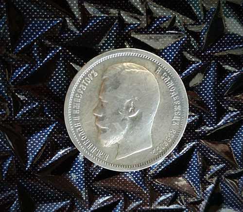 50 копеек 1999 года