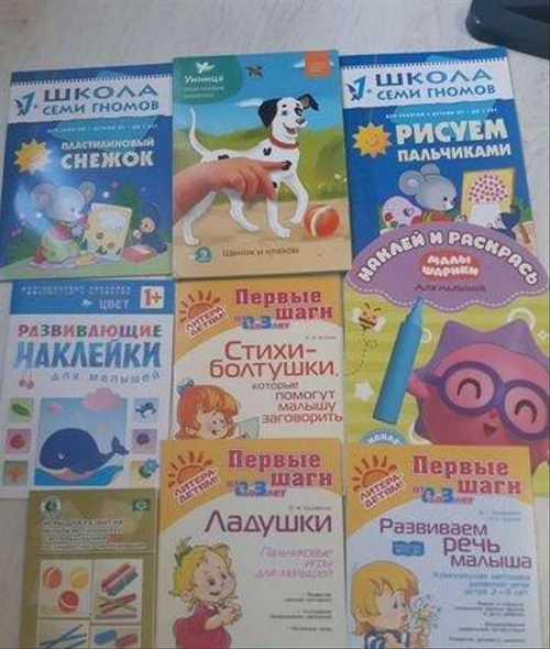 Развивающие пособия Школа 7 гномов,умница,наклейки