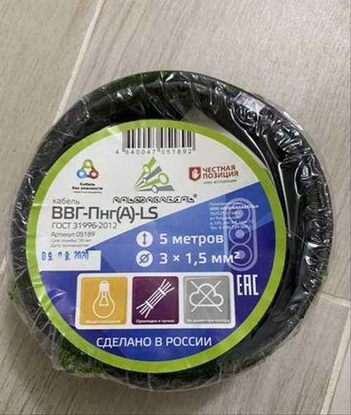 Кабель ввг нг ls 5x16 | Festima.Ru - Мониторинг объявлений