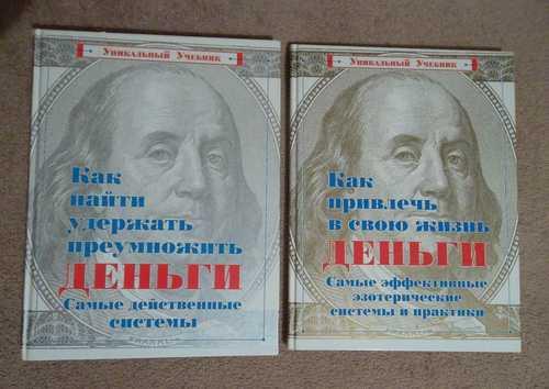 Уникальный учебник "деньги"