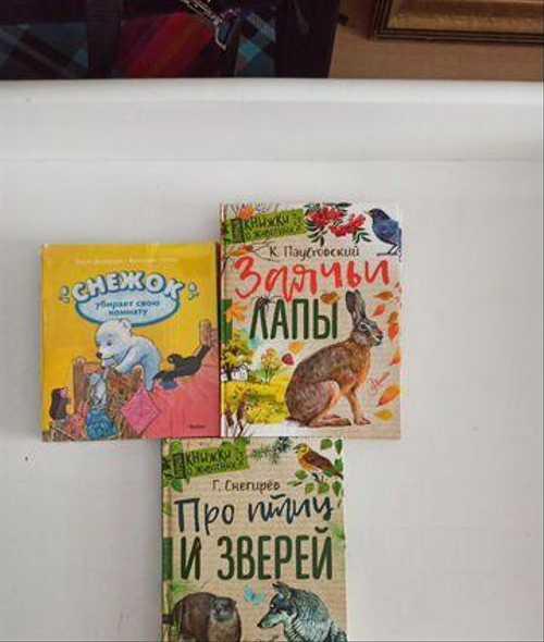 Книги для детей новые