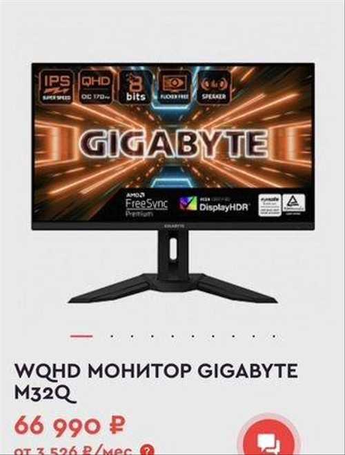 Gigabyte m32q 2к ips 170 герц