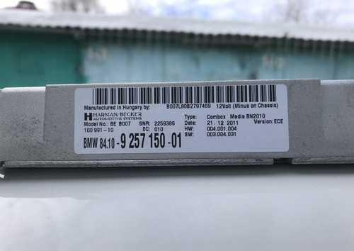 Combox Media bmw f10 f01 f20 f30