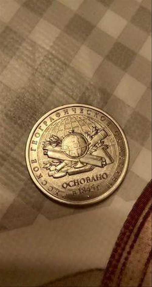 Очень редкая монета Юбилейная